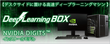 UNIV｜大学・研究機関向けオーダーメイドPC